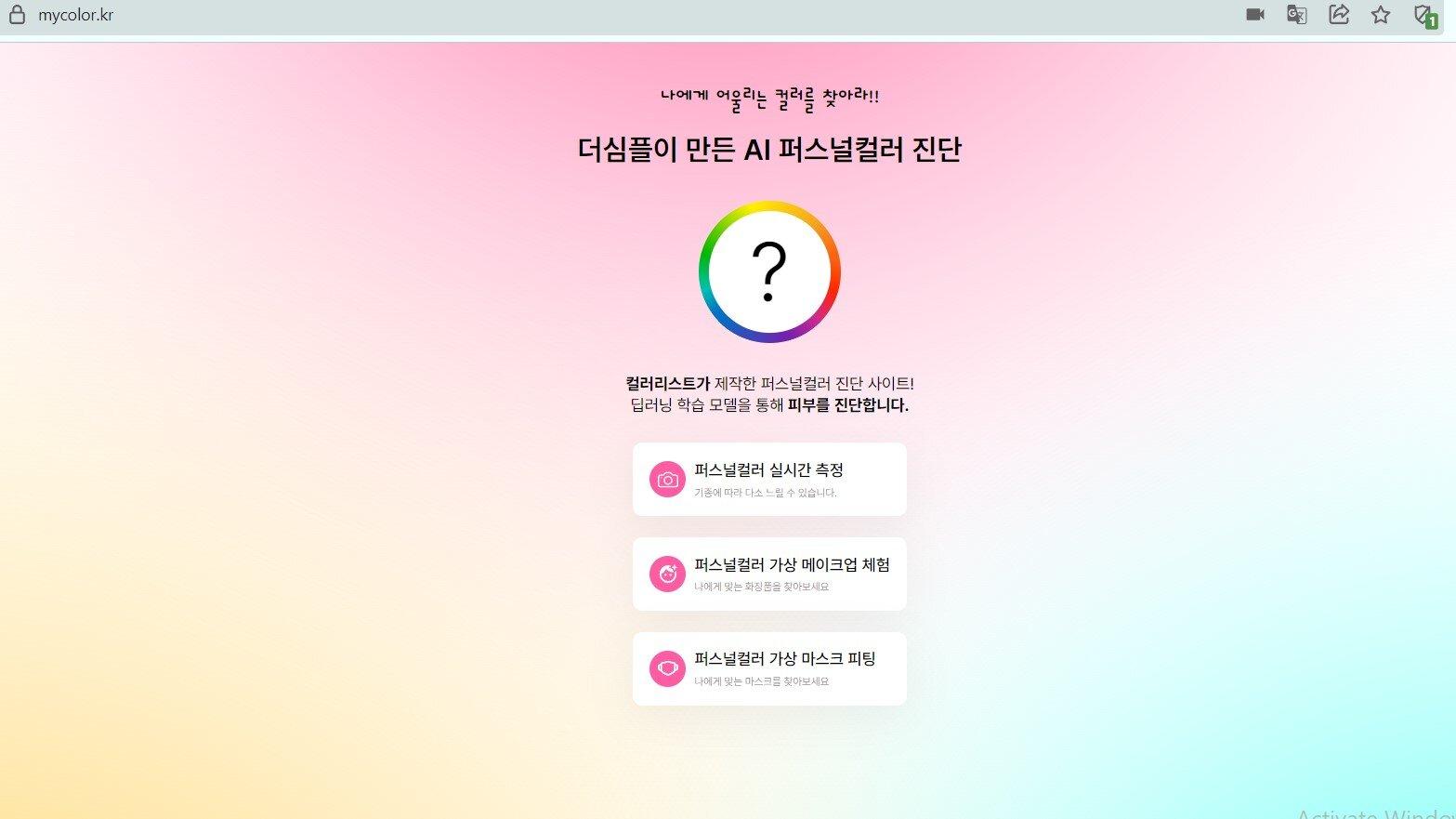 Cách xác định màu sắc cá nhân thông qua personal color test online cực ...